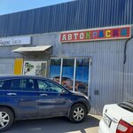 Магазин автозапчастей и автотоваров (Khlebozavodskaya ulitsa No:6вл4), otomobil yedek parçaları  Mytişçi'den