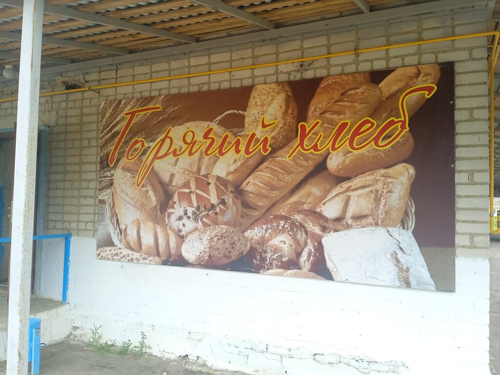 Market Продукты, Saratovskaya oblastı, foto