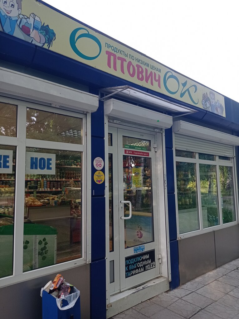 Market Produkty, Kolomna, foto