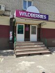 Wildberries (Karla Marksa Street No:125), teslimat noktası  Tiumen'den