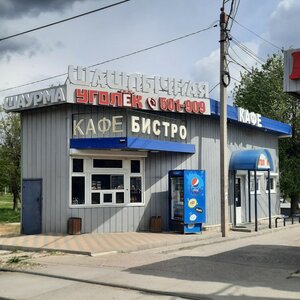 Уголёк (Krasnopolyanskaya Street No:16Б), kafe  Volgograd'dan