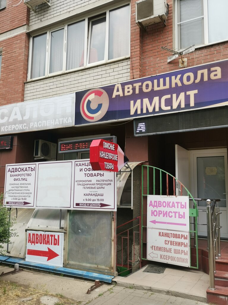 Avukatlar Адвокат Самородова Е.В., Krasnodar, foto