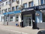 Gotham (Sverdlova Street No:19), elektronik sigara satış noktaları  Astrahan'dan