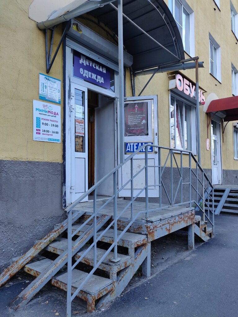 Terziler Ателье по ремонту одежды, Vladimir, foto