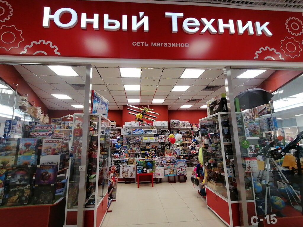 Çocuk oyunları ve oyuncakları Юный техник, Krasnodar, foto