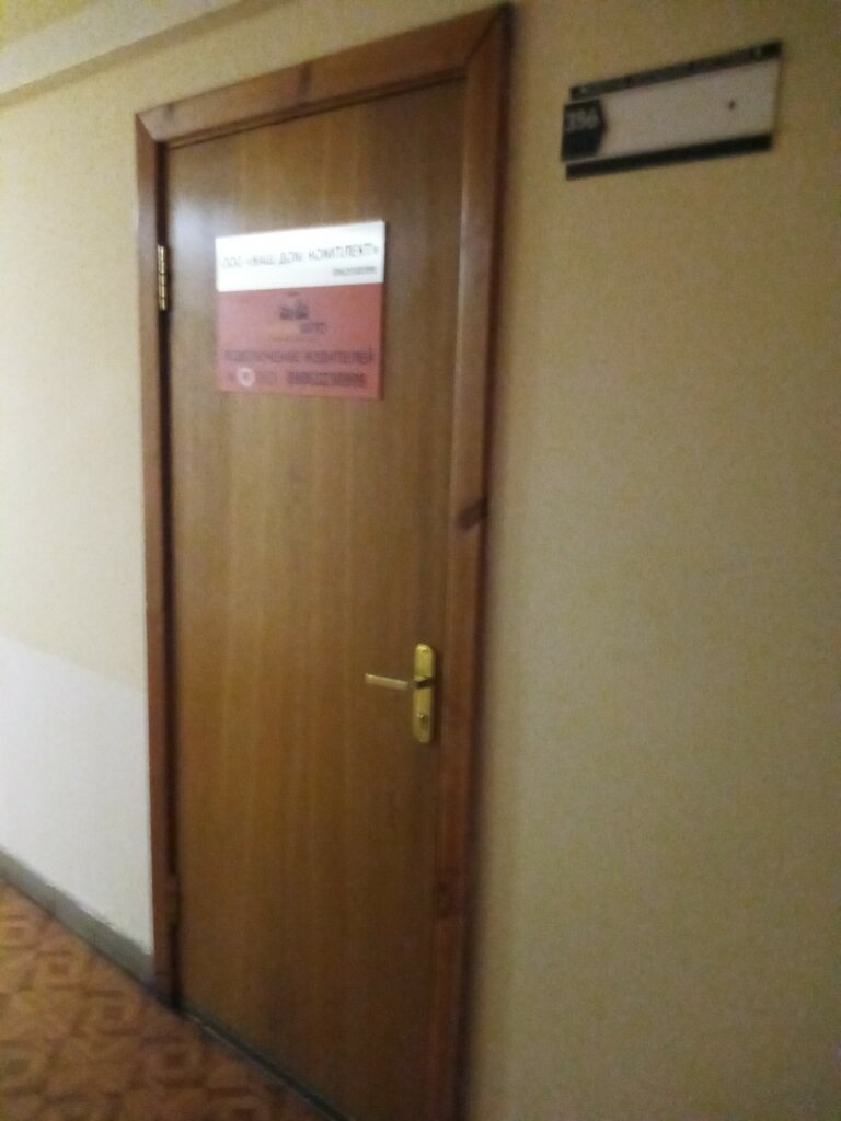 Leasing hizmetleri Ваш дом комплект, Kazan, foto