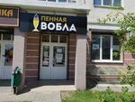Пенная вобла (ulitsa Malinovskogo No:8), bira dükkanı  Volgograd'dan