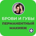 Permanent make-up of eyebrows, lips and eyelids (ulitsa imeni V.I. Chapayeva No:48), kalıcı makyaj stüdyosu  Saratov'dan