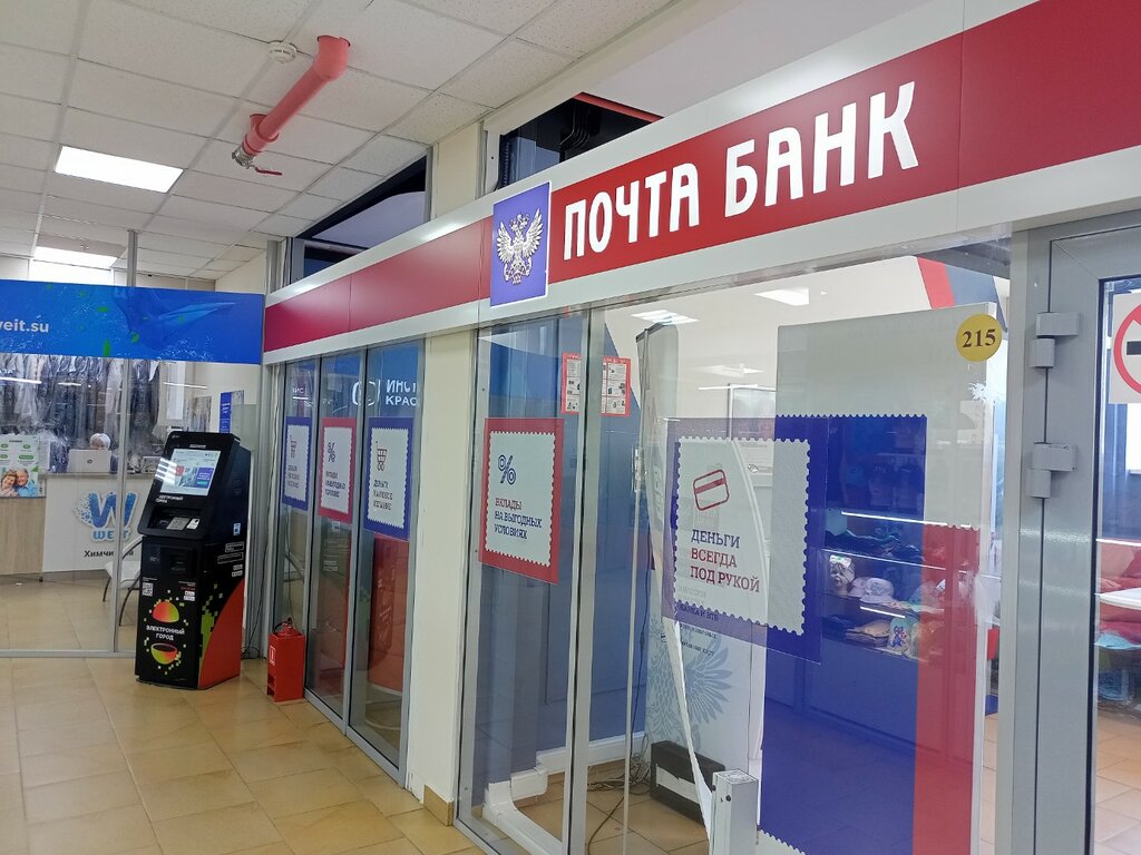 Para transferleri Юнистрим, Novosibirsk, foto