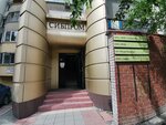 Novosibirskoye predstavitelstvo IskraUralTEL (1905 Goda Street No:21к2), telekomünikasyon ekipmanları  Novosibirsk'ten