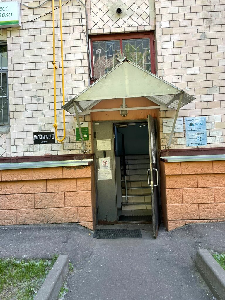 Bilgisayar mağazaları Moscomputer, Moskova, foto