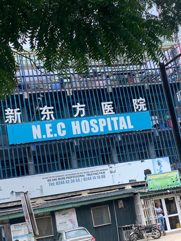 Hastaneler N.E.C Hospital, Akra, foto