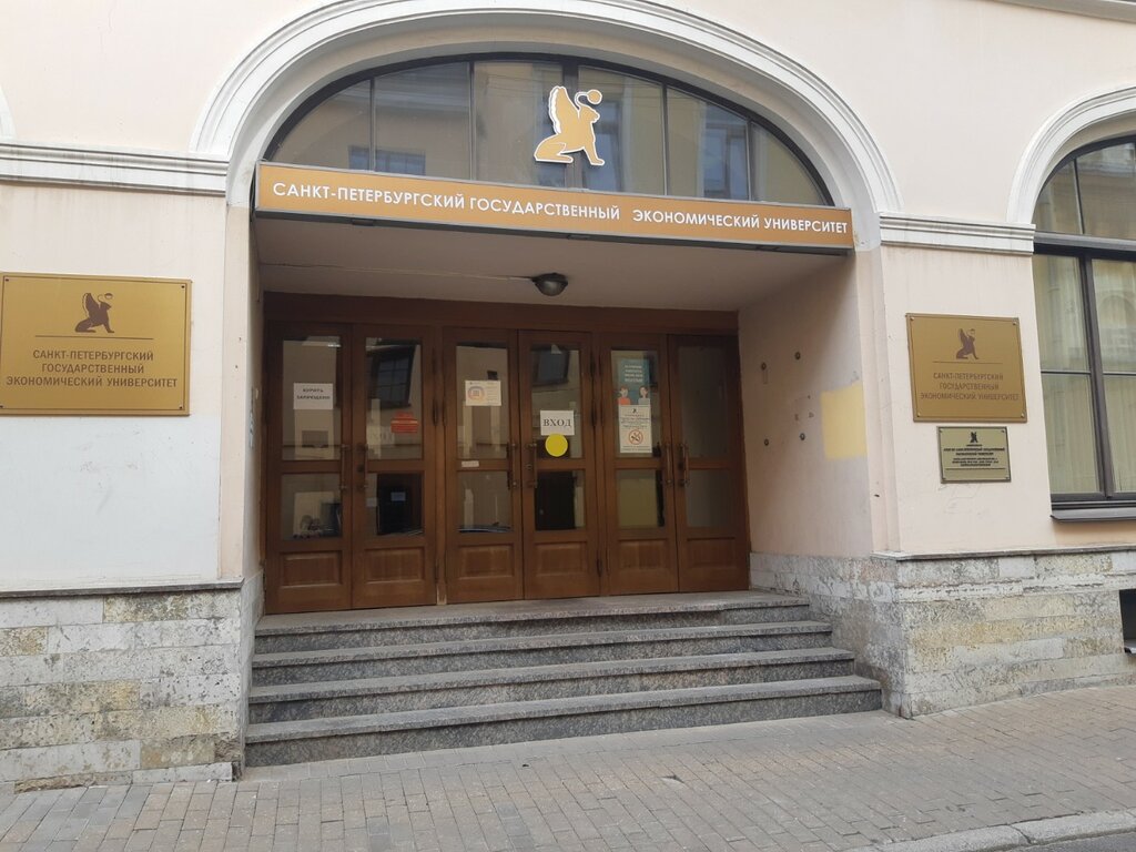 Eğitim altyapısı СПбГЭУ, кафедра коммуникационных технологий и связей с общественностью, Saint‑Petersburg, foto