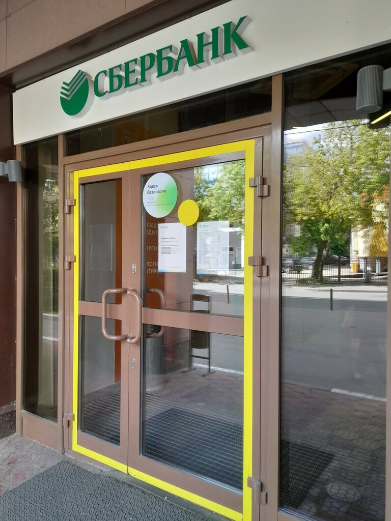Ödeme terminali Sberbank, Moskova, foto