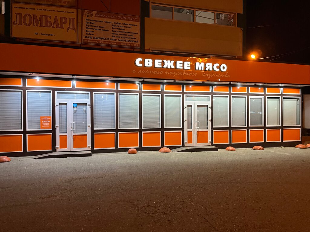 Kasap, şarküteri Свежее мясо, Rtişçevo, foto