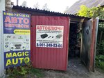 AutoDoktor (ulitsa 40 let VLKSM No:34), otomobil servisi  Yuryevets'ten