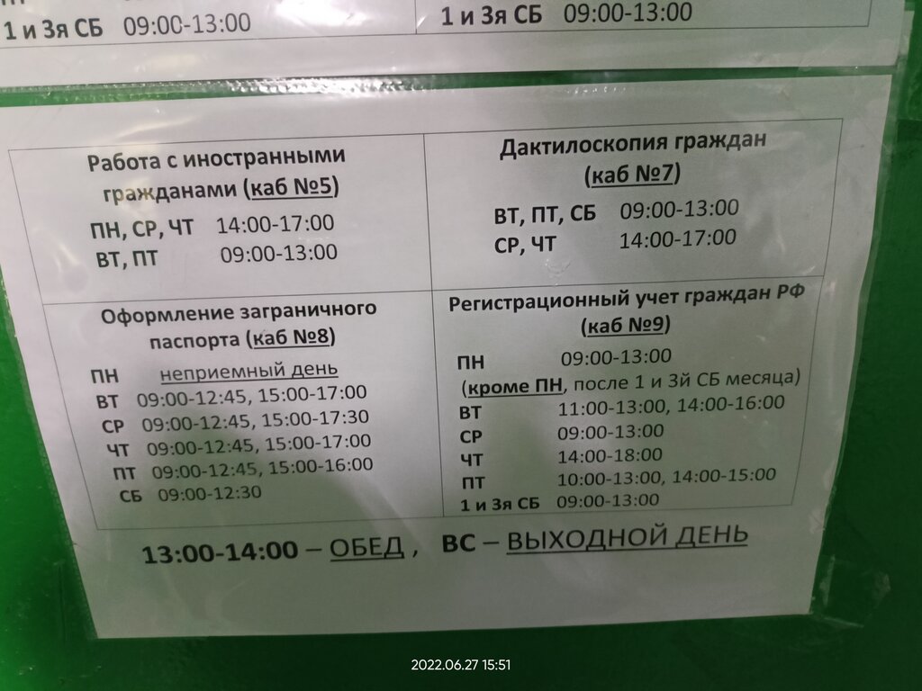 Pasaport ve göç hizmetleri Passport & migration authorities, Ust‑Ilimsk, foto