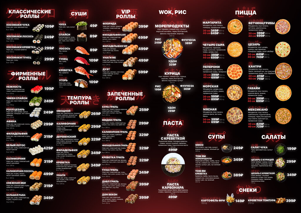 Suşi restoranı SushiMe, Krasnodar, foto