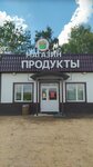 Корзиночка (Lugovaya ulitsa No:1А, Ramzay Village), market  Penzenskaya oblastından
