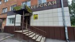 VlaStilin (prospekt Sovetskoy Armii No:11), kuaförler  Novokuznetsk'ten