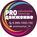 Продвижение (ulitsa Tsvillinga No:15), reklam ajansları  Korkino'dan
