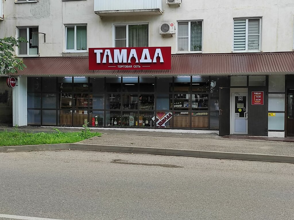 Alkollü içecekler Tamada, Zheleznovodsk, foto