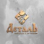Студия керамики Деталь (Shukhova Street No:18), çömlek atölyesi  Moskova'dan