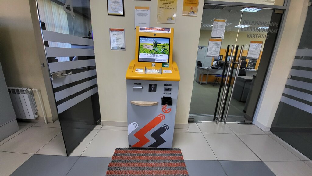 Ödeme terminali Белагропромбанк, Minsk, foto