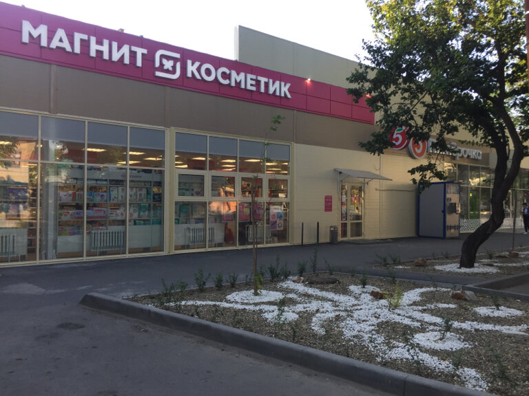 Kozmetik ve parfümeri mağazaları M. Kosmetik, Taganrog, foto