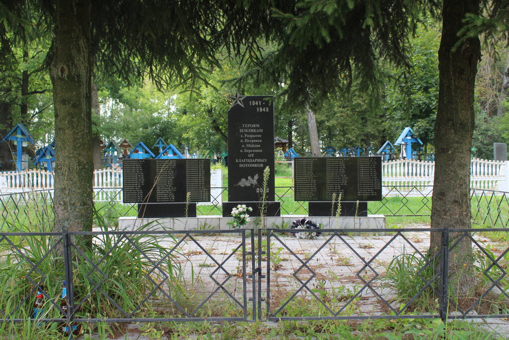 Anıt, heykel Героям–землякам от благодарных потомков, Brianskaya oblastı, foto