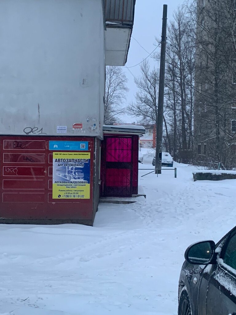 Otomobil yedek parçaları Яр Авто-транс, Yaroslavl, foto