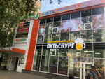 Pitsburg (Mikhaila Petrova Street No:2Б), bira dükkanı  Izhevsk'ten