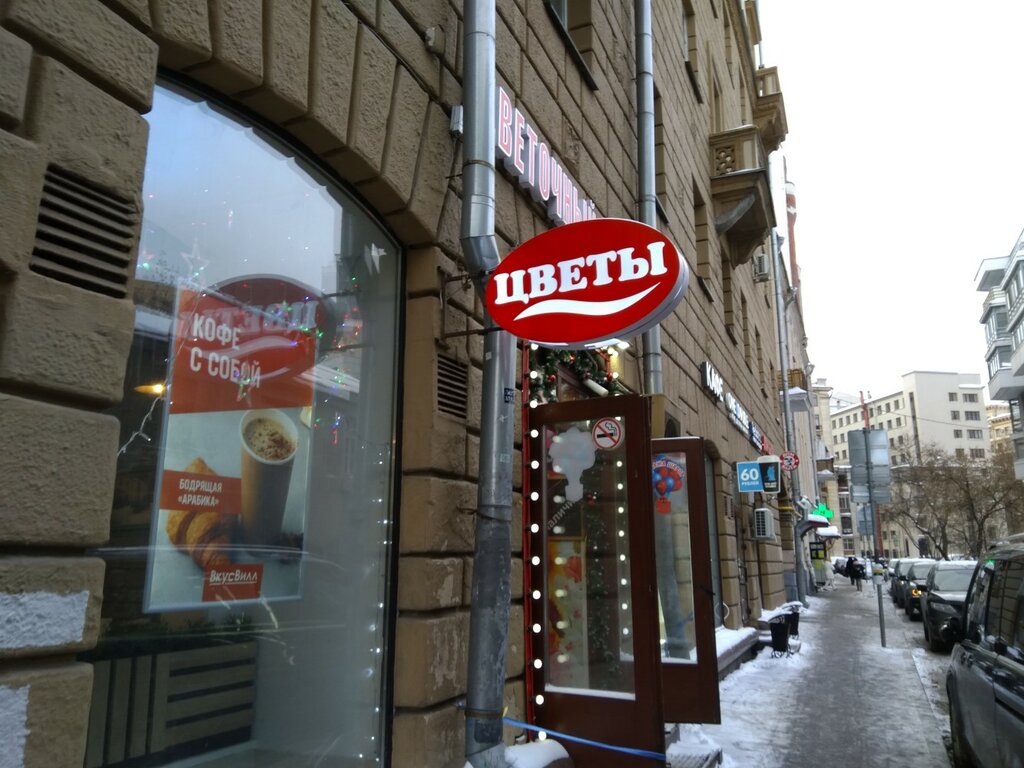 Çiçekçiler Black perfum, Moskova, foto