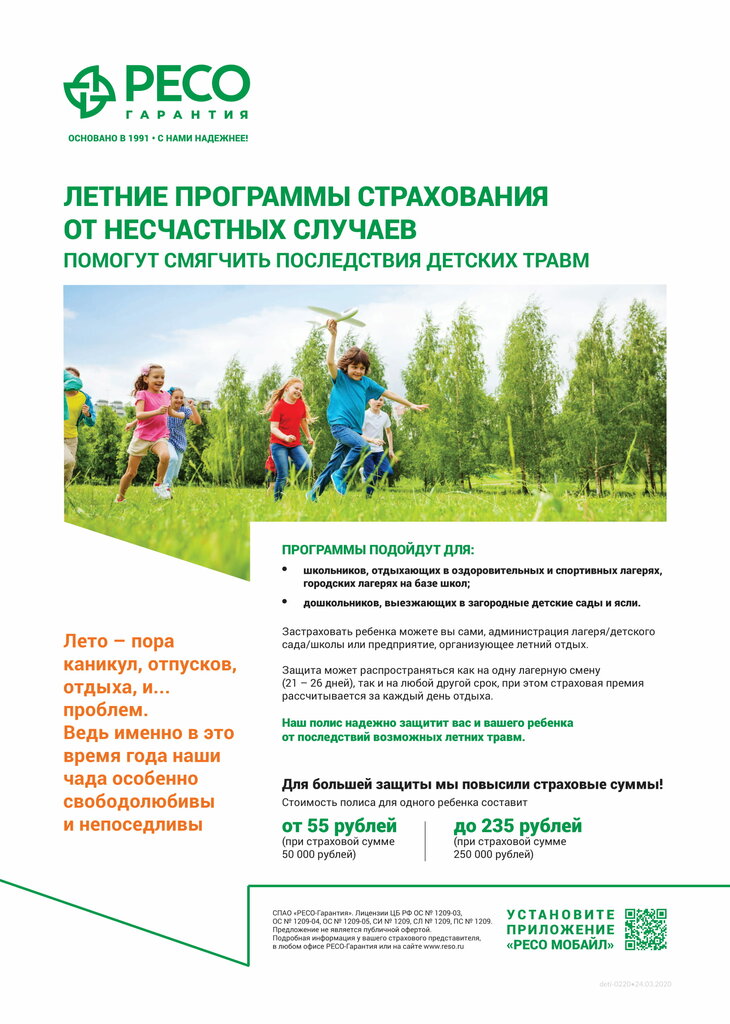 Sigorta şirketleri RESO-GARANTIA, Saint‑Petersburg, foto