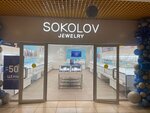 Sokolov (ulitsa Lenina No:44), kuyumcular  Salehard'dan