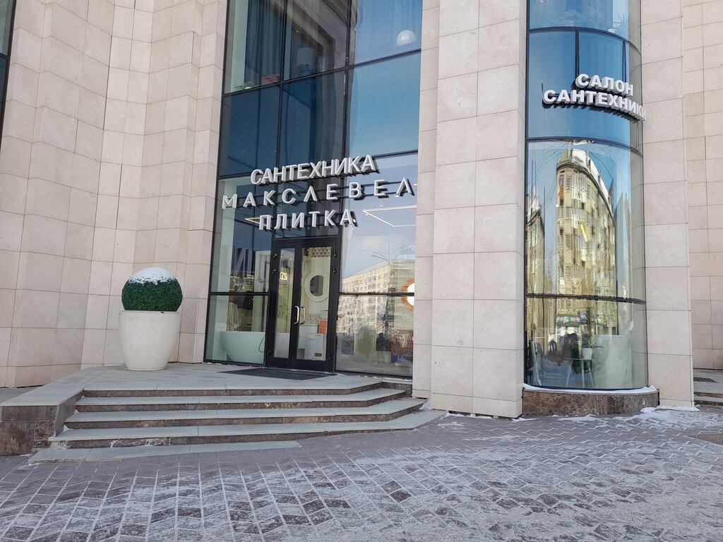 Banyo ve klozet mağazaları Maxlevel, Yekaterinburg, foto