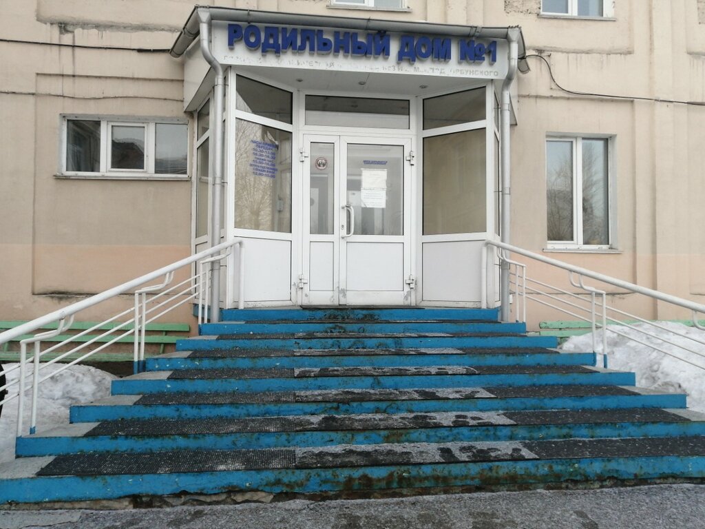 Doğumevleri Rodilny dom № 1 Gkb № 3, Kemerovo, foto