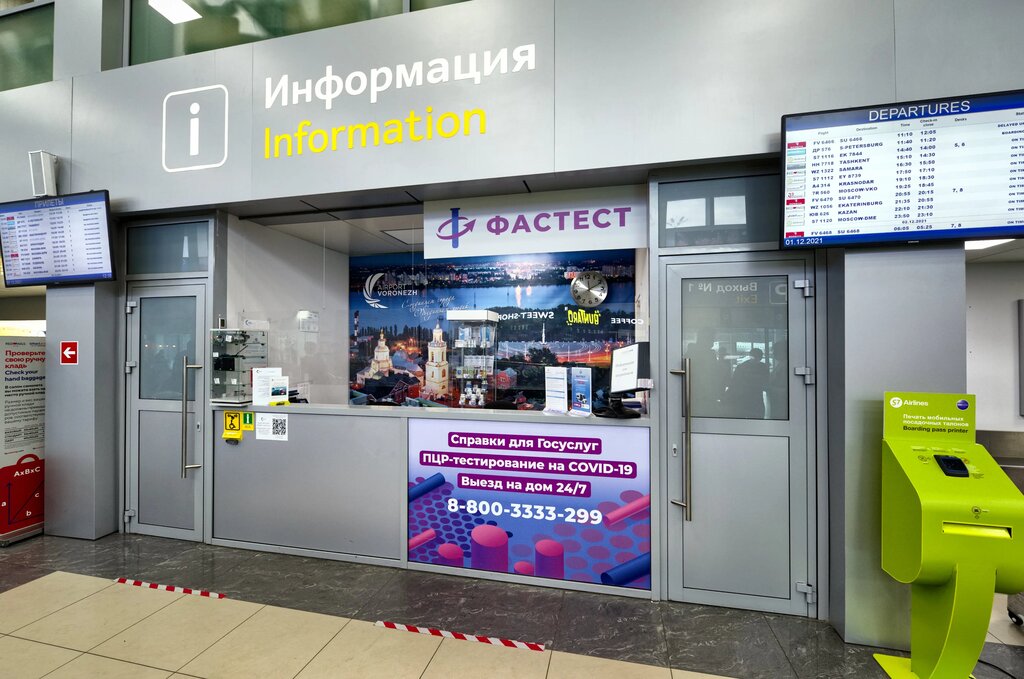 Tanı merkezleri Thefastest, Voronejskaya oblastı, foto