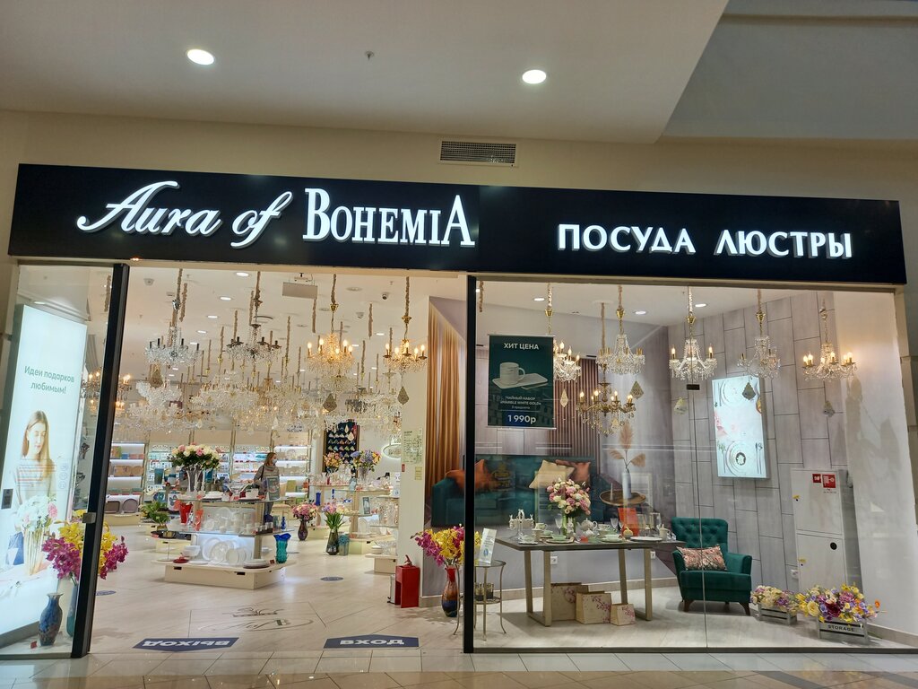 Züccaciye mağazaları Aura of Bohemia, Kazan, foto