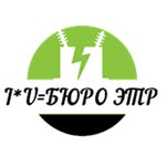 Bureau of Electrical Solutions (Iosıf Brodskıı kóshesi No:37/2), elektrik servisi  Almatı'dan