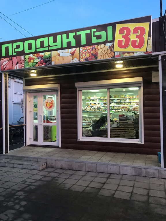 Manavlar Фрукты овощи, Kameşkovo, foto