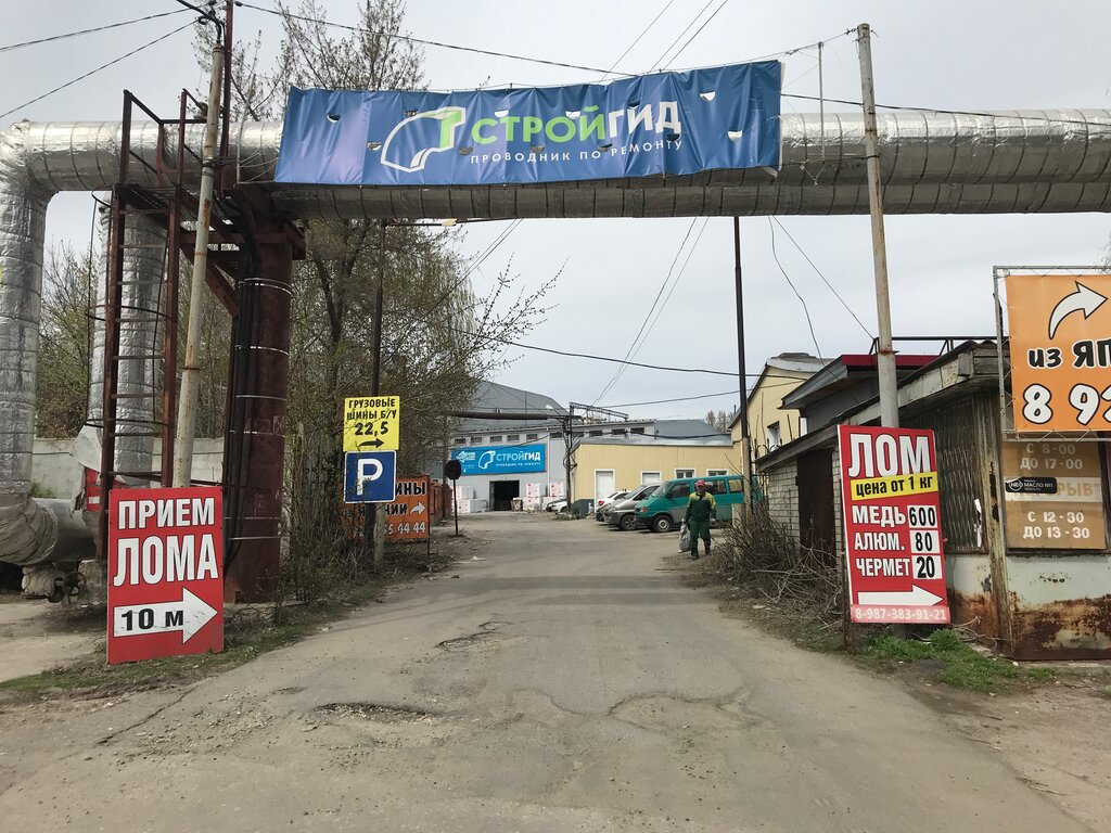 Hurda metal alımı Приём лома, Saratov, foto