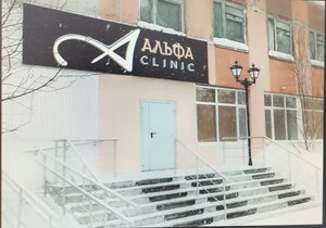 Альфа Clinic Гармония (ulitsa Lenina No:78), tıp merkezleri ve klinikler  Muravlenko'dan