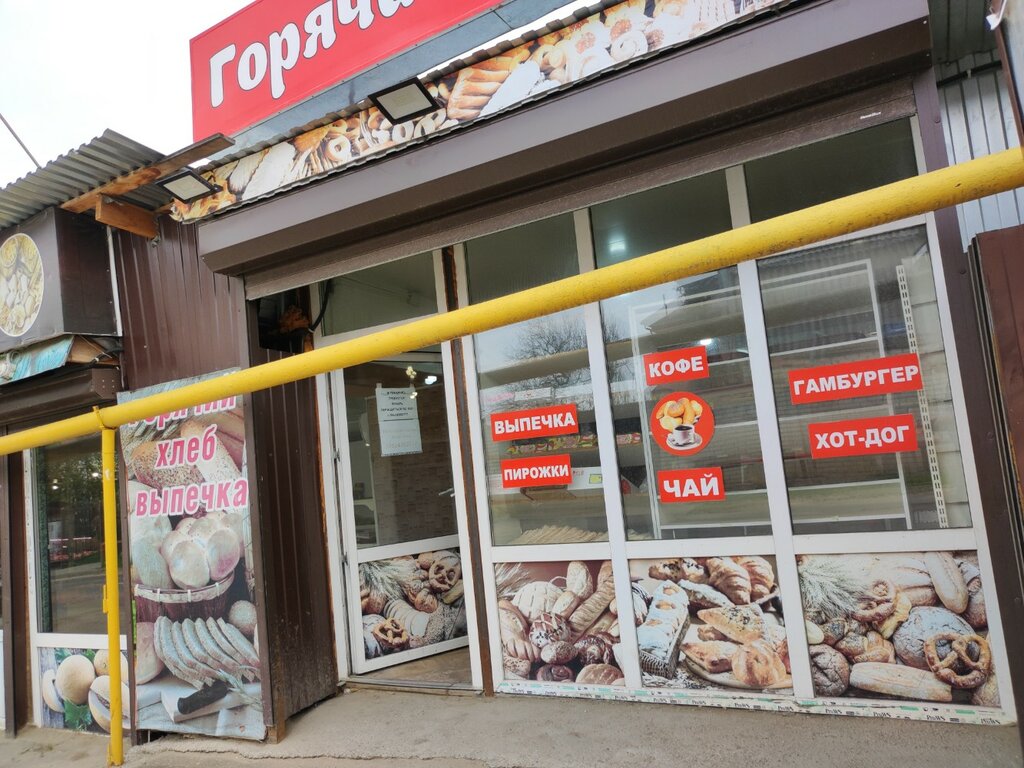 Ekmek fırını Выпечка, Stavropol, foto