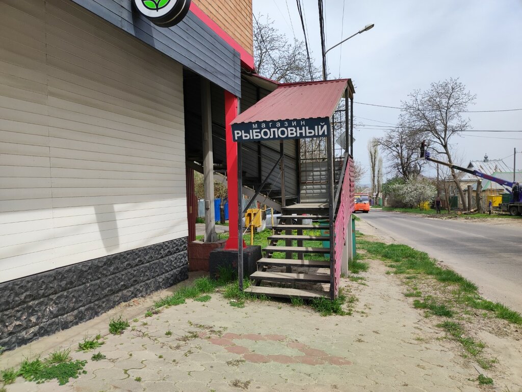 Balıkçılık ekipman firmaları Клевое место, Stavropol, foto