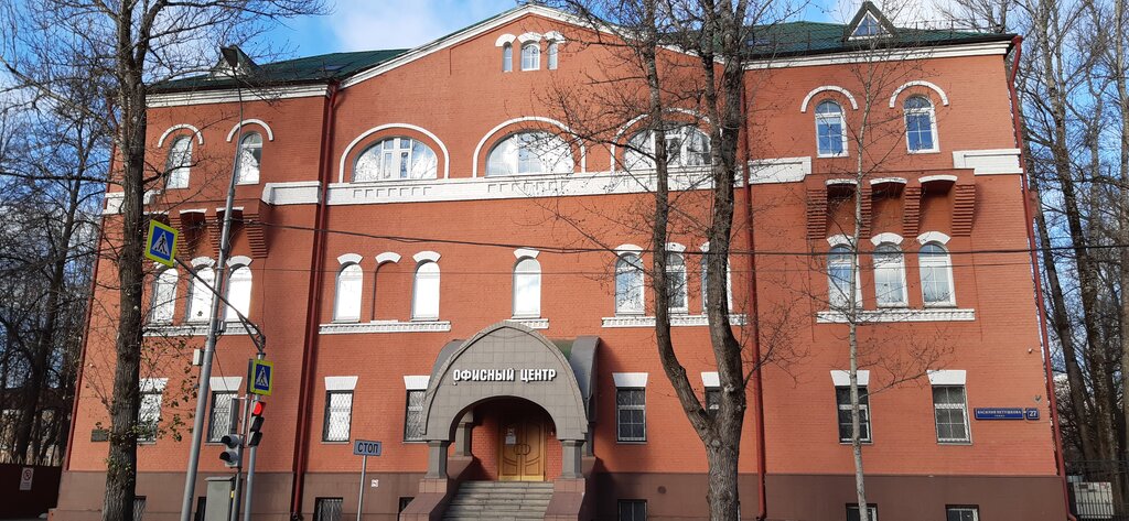 i̇ş merkezi Офисный центр, Moskova, foto