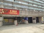 Вдеталях.рф (Zaparina Street No:115), teslimat noktası  Habarovsk'tan