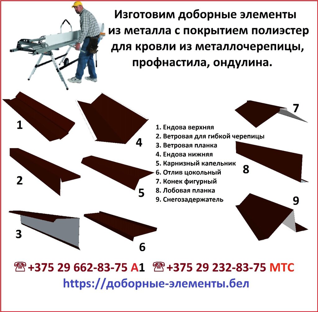 Metal ürün firmaları Металлоизделия, Minsk, foto
