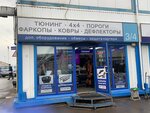 Коврики 5д (MKAD, 55th kilometre No:с3, Moscow), oto döşeme  Moskova'dan