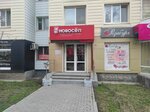 Новосёл (Belorechenskaya Street No:13к1), emlak ofisi  Yekaterinburg'dan